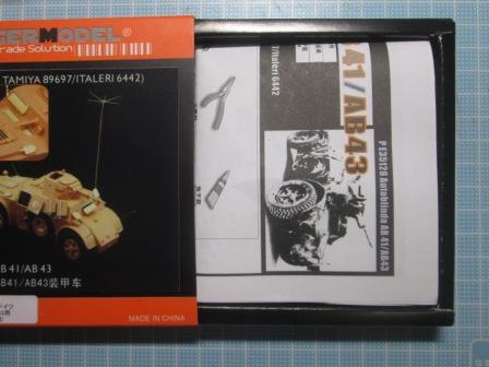 Voyager Model PE-35128 [アウトブリンダAB41/AB43用エッチング] : 模型慕情