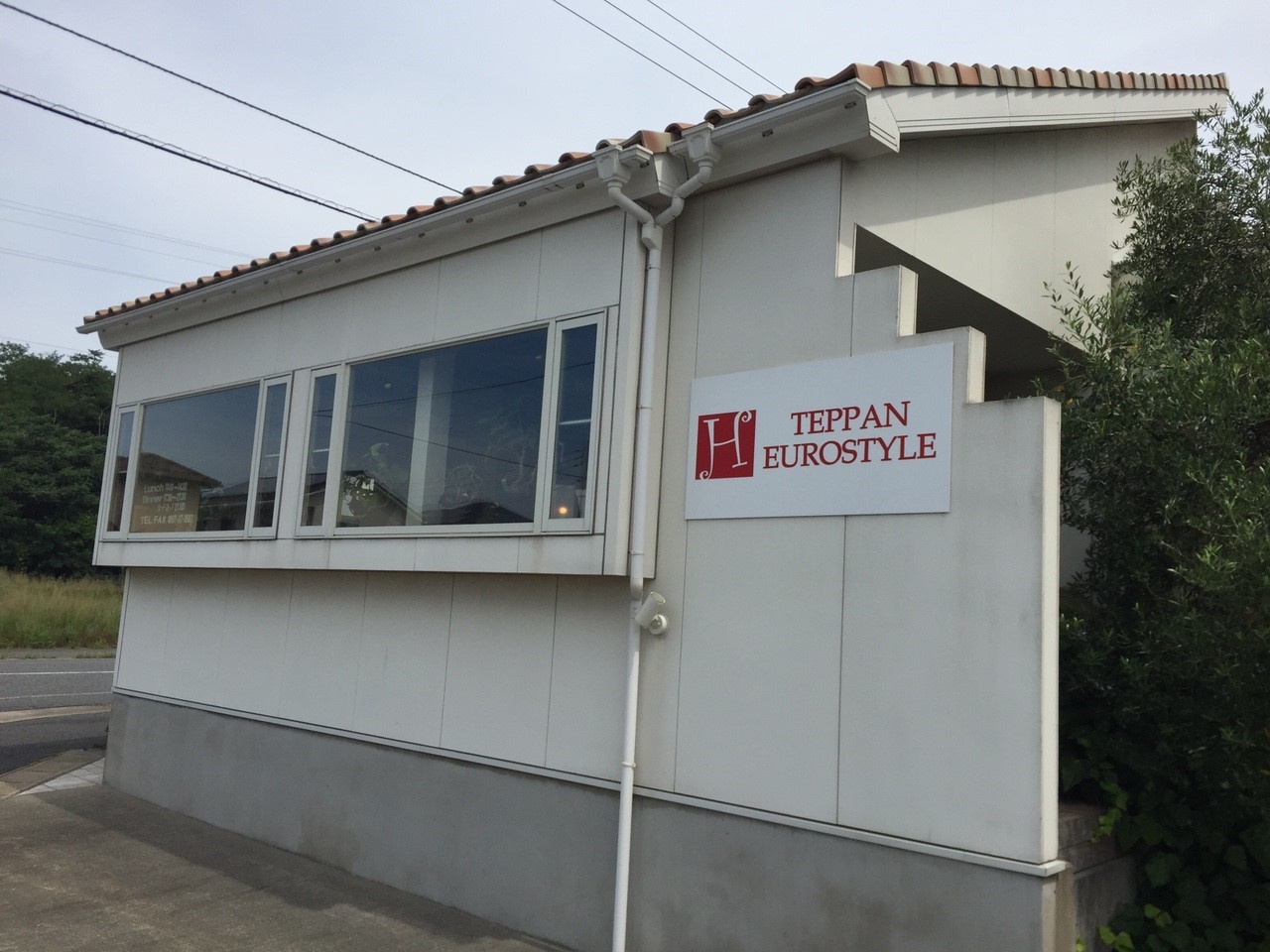 CHEZ・HIRO ランチ @賀露 : 裏LUZ