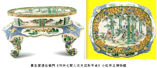 交流するやきもの 九谷焼の系譜と展開 @東京ステーション 交流するやきもの 九谷焼の系譜と展開 @東京ステーション