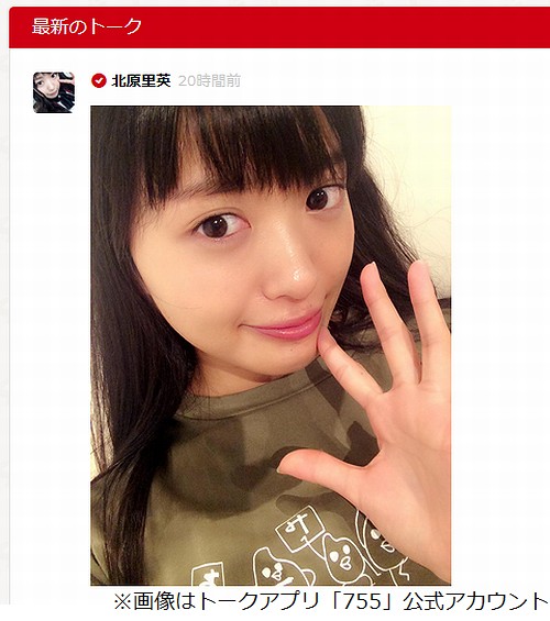 Ngt48 北原里英が“ほぼすっぴん”に、握手会時の写真に絶賛の声相次ぐ。 風に聞け