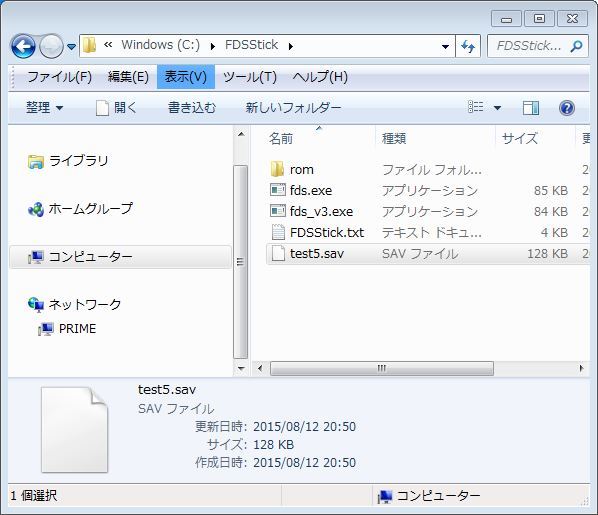 FDSStick その2 : てきとうにブログ