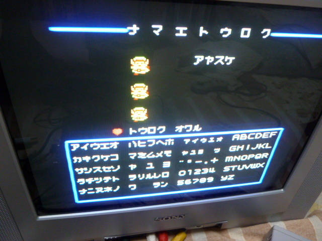 FDSStick その2 : てきとうにブログ