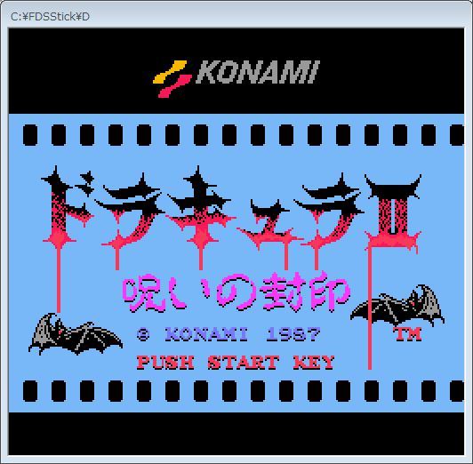 FDSStick その2 : てきとうにブログ