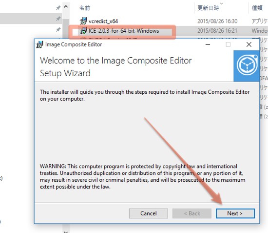 「Image Composite Editor」インストール手順 : Ainame60 たまたま日記