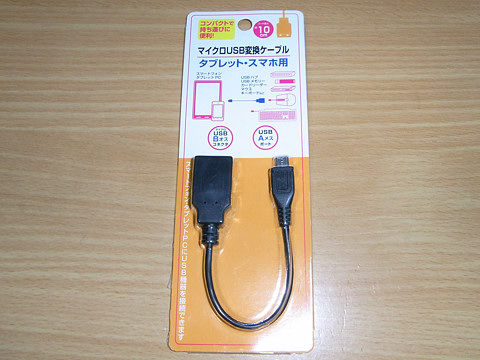 AndroidでDACを鳴らす : TYO．STDのおきらく写真生活