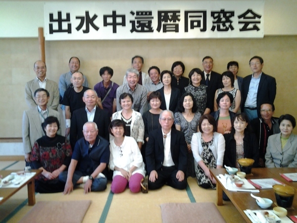 教え子たちの還暦同窓会 ことだま日記