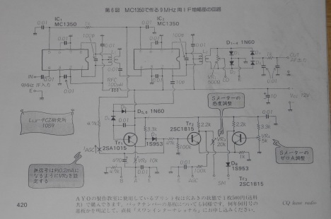 Dishal 8素子ラダーフィルター基板の組み立てとMC1350 IF増幅・復調回路基板 : 真空管にゲルマトランジスタ、8mm映画に ...