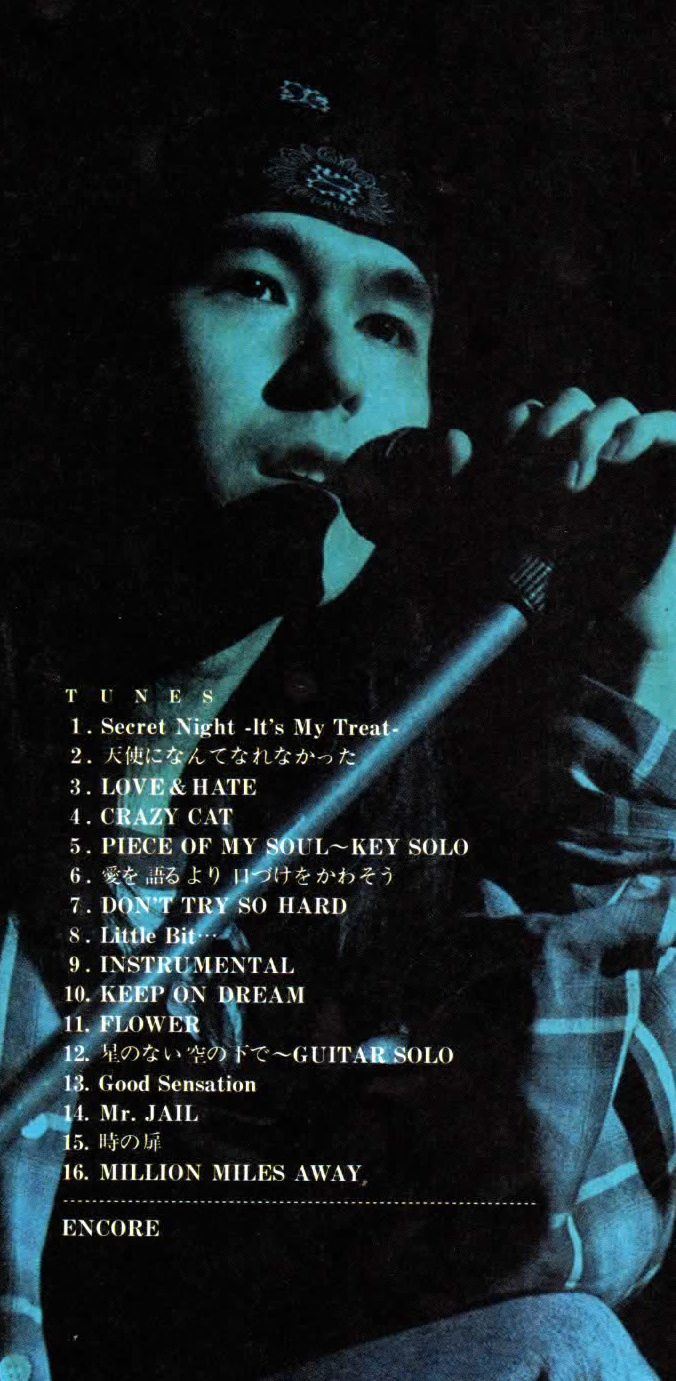 LIVE JUNK#2 1995.5.24 中野サンプラザ : 上杉昇さんUnofficial LIVE JUNK#2 1995.5.24 中野サンプラザ : 上杉昇さんUnofficial