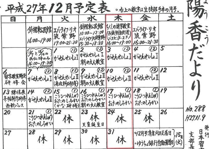 お習字のこと : ちくしん今井章介のブログ