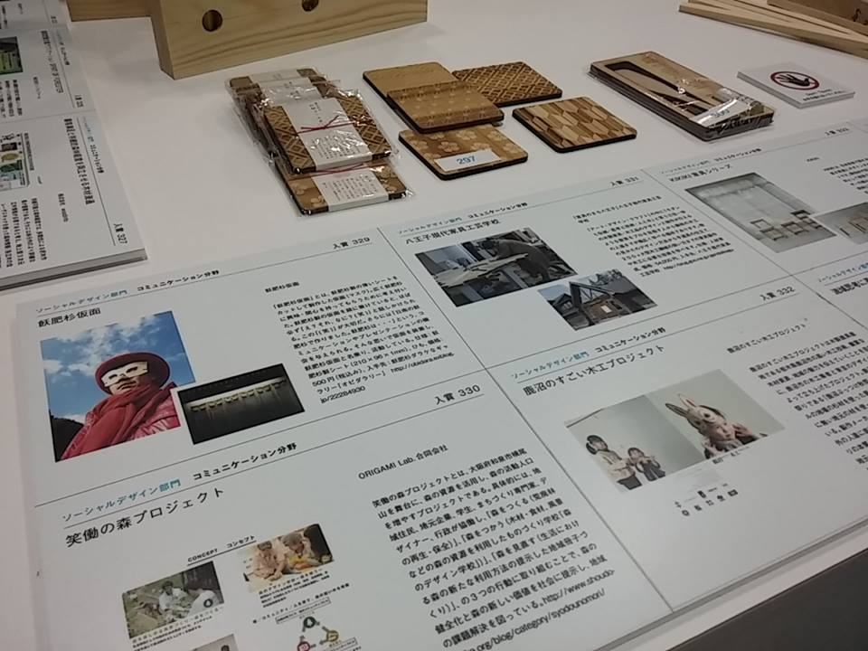 ウッドデザイン賞 上位賞40作品 決定！ : オビダラ日記～飫肥杉ダラケのまちづくり～