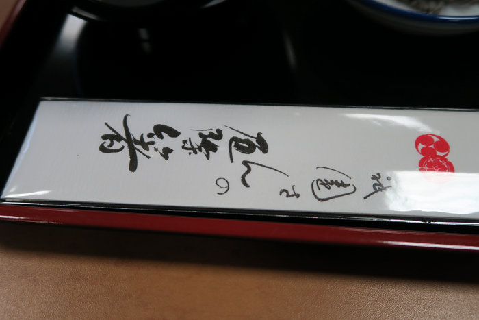 京の冬の味③ －八坂神社の厄除けぜんざい－ : MEMORY OF KYOTOLIFE