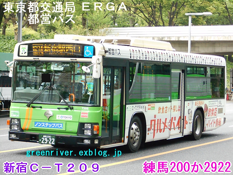 東京都交通局 C-T209 : 注文の多い、撮影者のBLOG