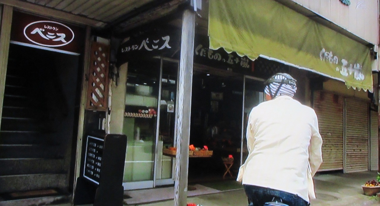 NHKBS にっぽん縦断とうちゃこにっぽんの旅 上越編 : くろかわぶらぶらブログ