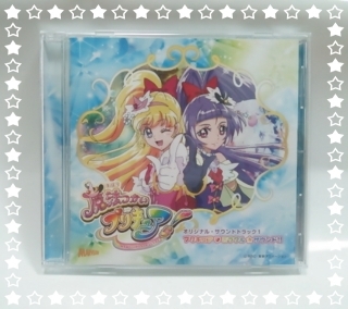 5/25『魔法つかいプリキュア！オリジナル・サウンドトラック1』発売☆ : うちやえ ゆか の 『今日も元気！』