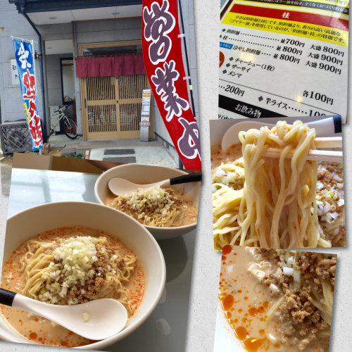 麺や たんきち .5 : 食べる喜び 飲む楽しみ。 ～seichan.blog～