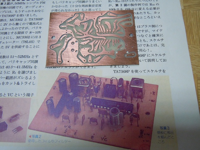 MC3362簡易受信機－CQ誌1991年AYOの製作教室 : 真空管にゲルマトランジスタ、8mm映画にコダクローム-アナクロおやじのアナログブログ