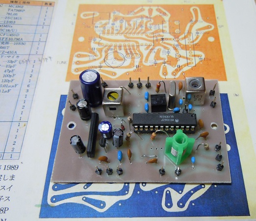 MC3362簡易型FM受信機基板の組み立て : 真空管にゲルマトランジスタ、8mm映画にコダクローム-アナクロおやじのアナログブログ