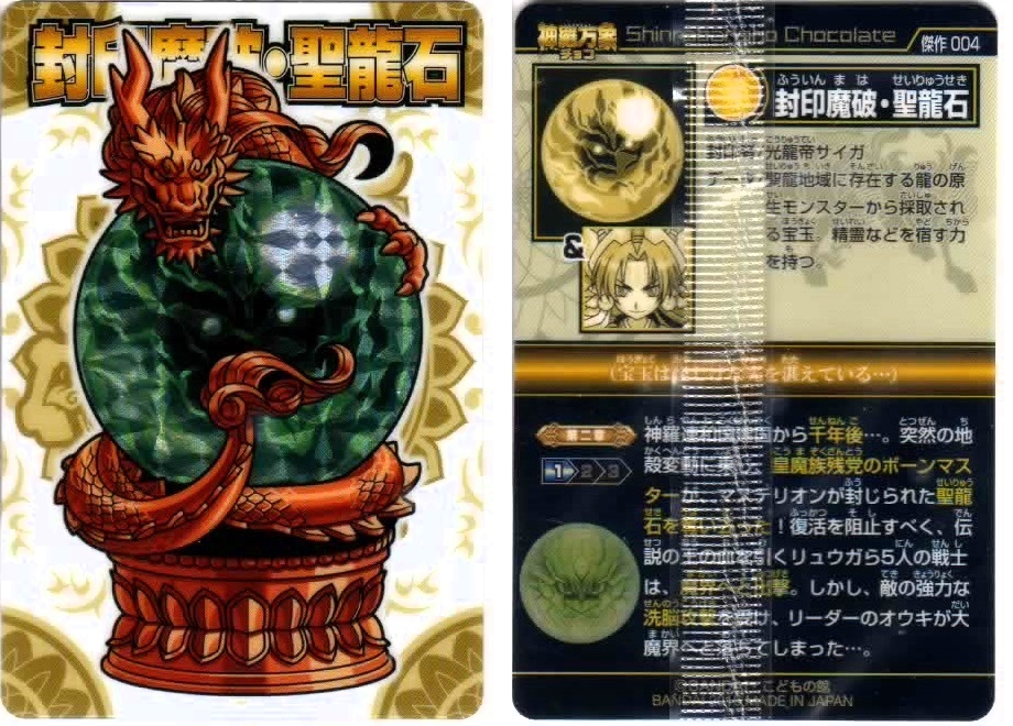 開封レビュー】神羅万象チョコ 傑作選(61個目〜70個目 開封レビュー】神羅万象チョコ 傑作選(61個目〜70個目
