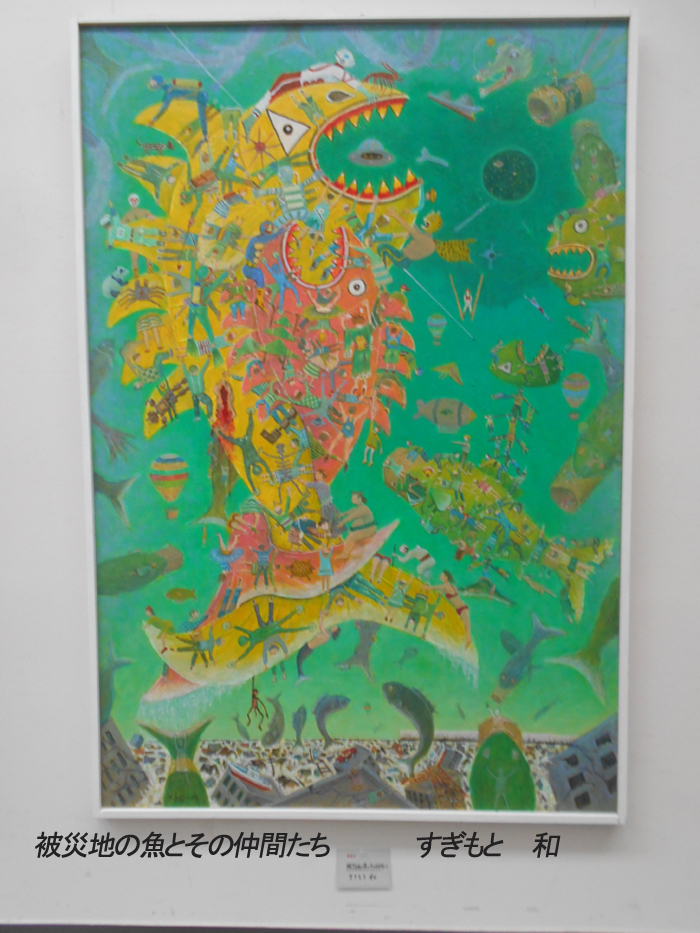 第67回中部二科展（愛知県美術館ギャラリーにて） : みつい 禮の演歌部屋