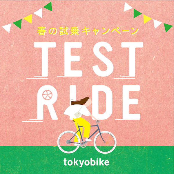 TOKYOBIKE jr. トーキョーバイク ジュニア 20インチ おしゃれ TOKYOBIKE jr. トーキョーバイク ジュニア 20インチ おしゃれ