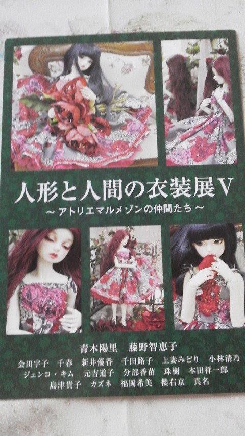 人形と人間の衣装展 Victorian Bonnet