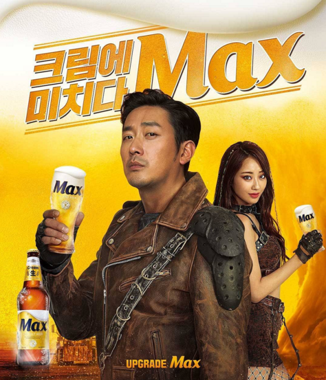 Max Beer 新広告 : ハ・ジョンウのすべてを PART．4