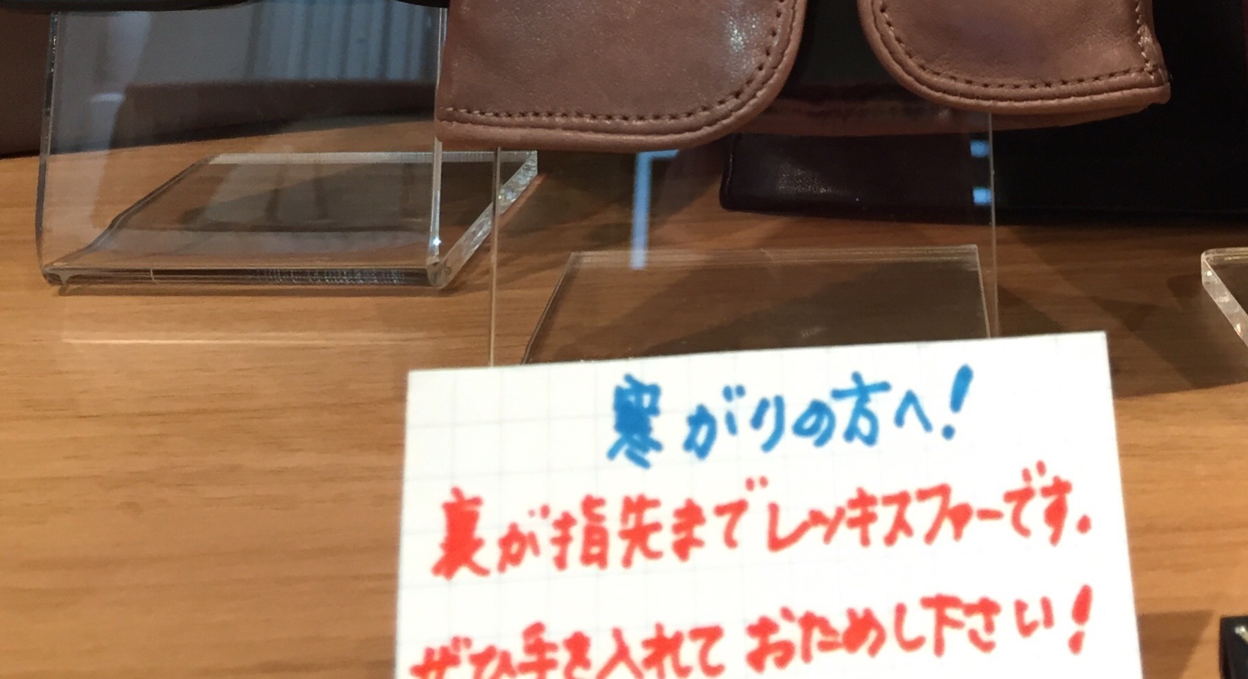 店長お薦めの「とにかく暖かい手袋」 : てぶくろ