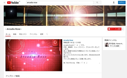 驚愕！- Arcadia Rose - 新企画の全貌！ #643 : - Arcadia Rose