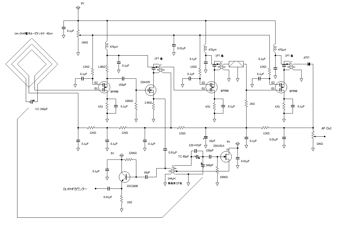 BF998 FET高一中二ラジオの製作と回路図 － シャンテック電子ループアンテナを使うBCL用ラジオの製作 : 真空管にゲルマトランジスタ ...