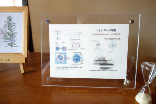 6．viXra (a pre-print repository)への投稿 : エネルギー体理論 (素粒子から宇宙の構造までを司る公理の発見とその検証)