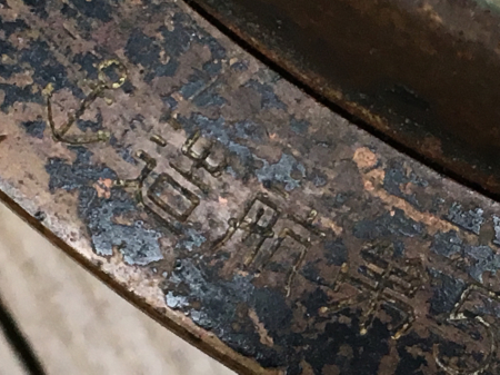 海軍艦内時計・航空母艦等用 : 軍隊屋「前さん」今日の一人言！