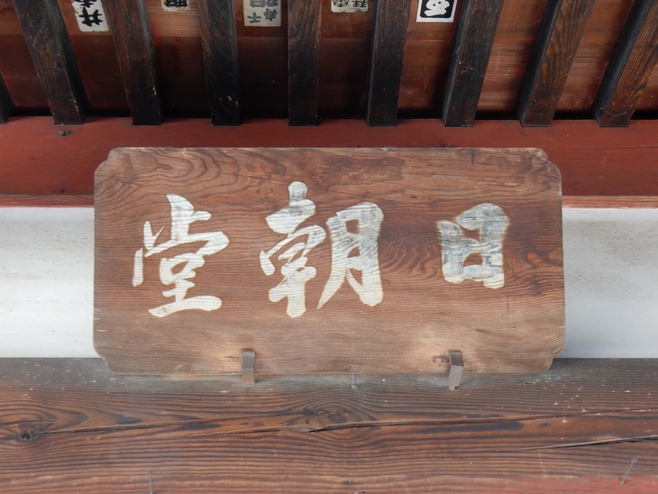 東光山 玉蓮寺 埼玉県本庄市児玉町 : LOTUS 御朱印紀行2