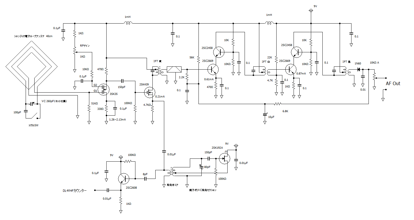3SK35フロントエンド・2SC2669カスコードIF 2段ラジオの回路図－FET高一中二を超えるBCL用ラジオの完成 : 真空管にゲルマ ...
