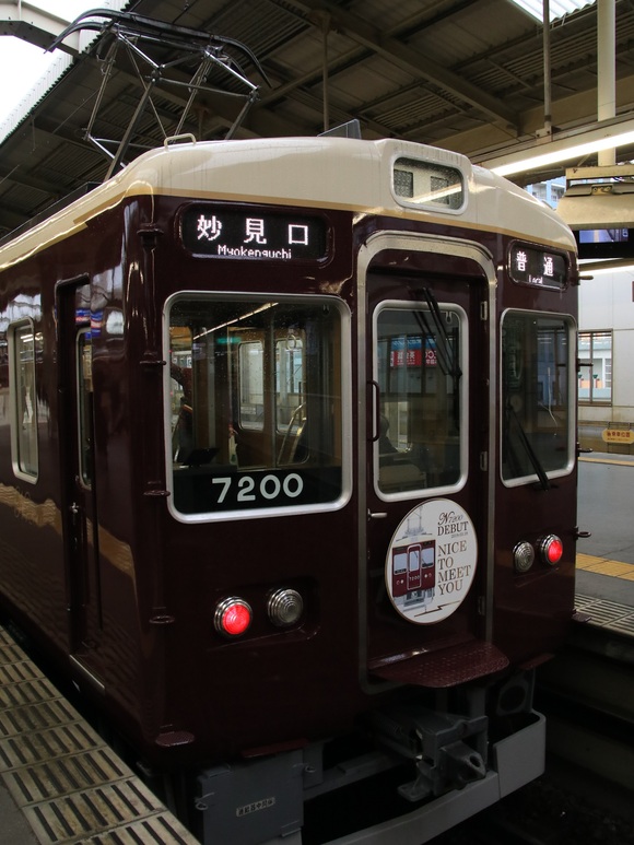 能勢7200系 デビュー : 人生・乗り物・熱血野郎