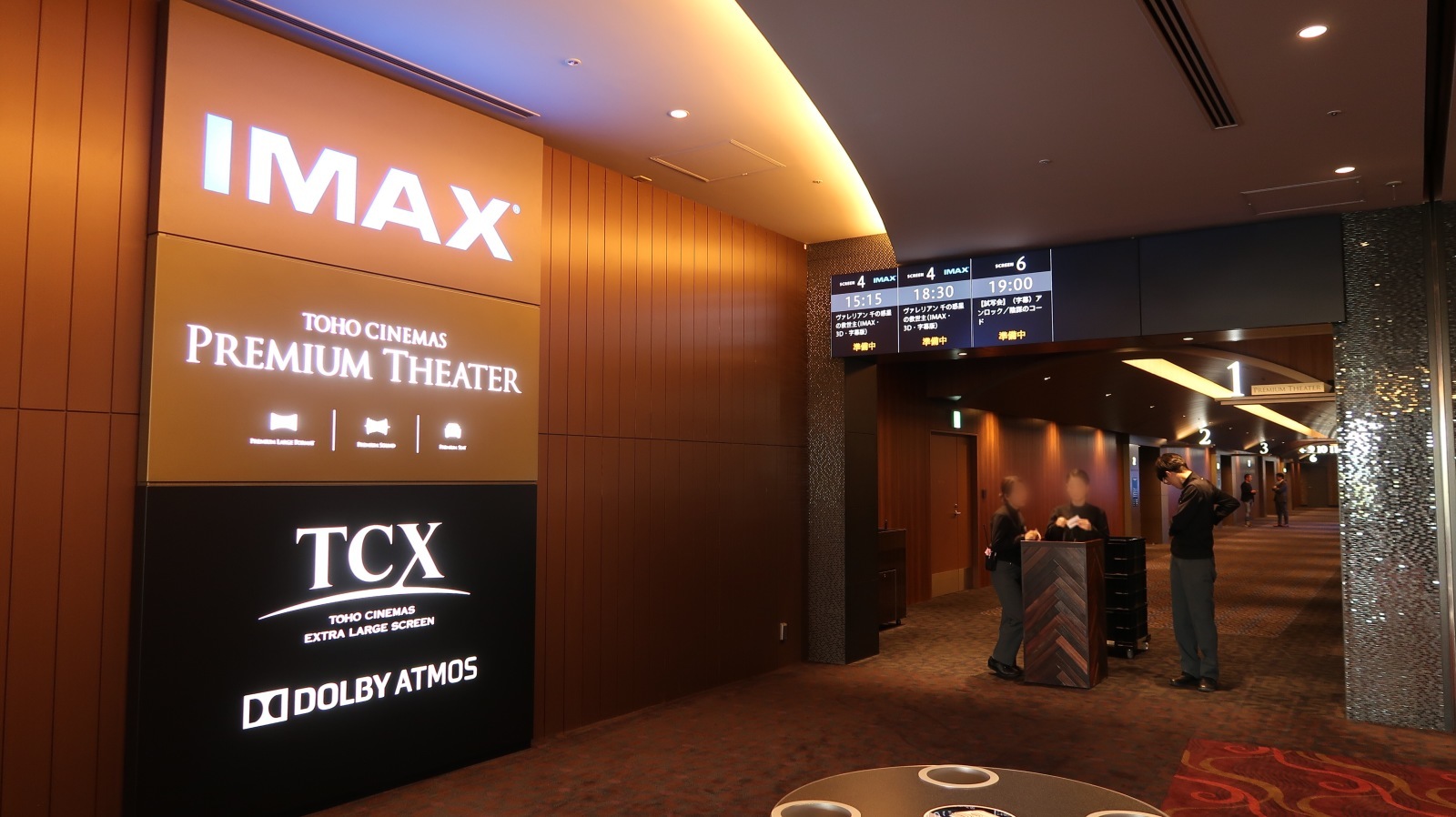 TOHOシネマズ日比谷 【ロビー＆IMAX】 : そこのシネマズ