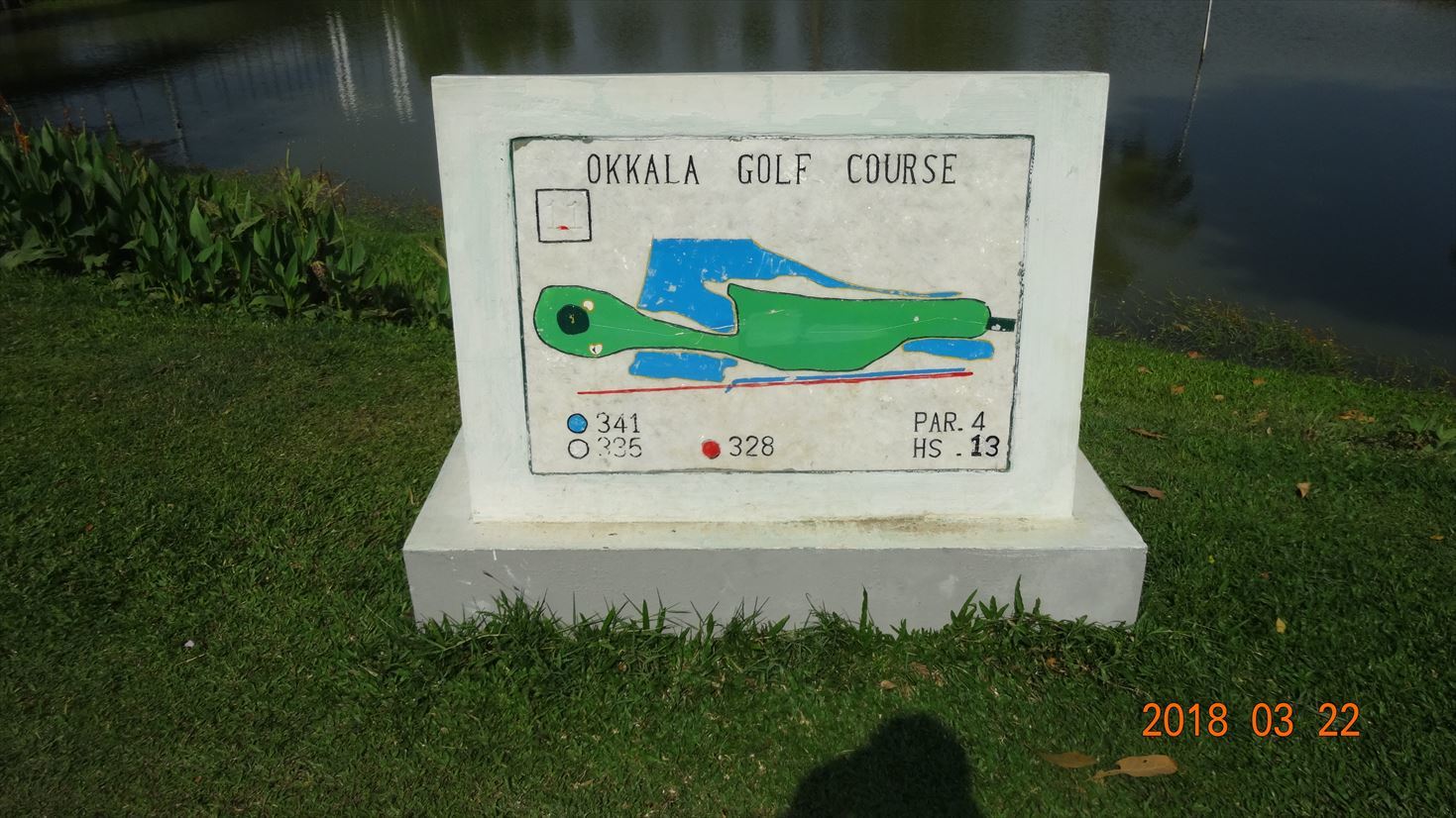 ミャンマーのゴルフ場、オッカラゴルフリゾート（Okkala Golf Resort) その1 : 「定年後はゴルフバッグを担いでアジアに行こう」
