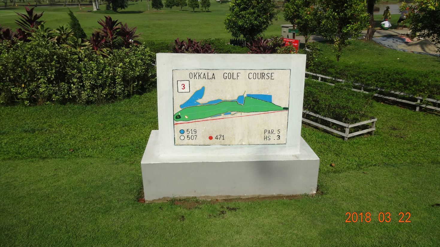 ミャンマーのゴルフ場、オッカラゴルフリゾート（Okkala Golf Resort) その1 : 「定年後はゴルフバッグを担いでアジアに行こう」