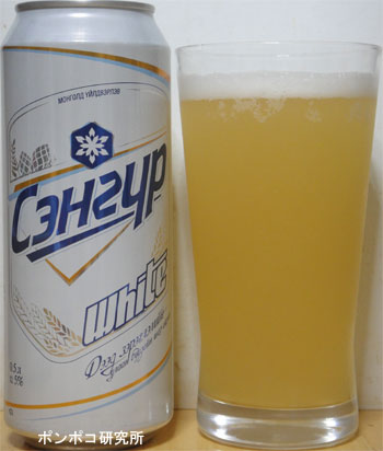 Сэнгүр White (Sengur White：セングル ホワイト) : ポンポコ研究所（アジアのお酒）