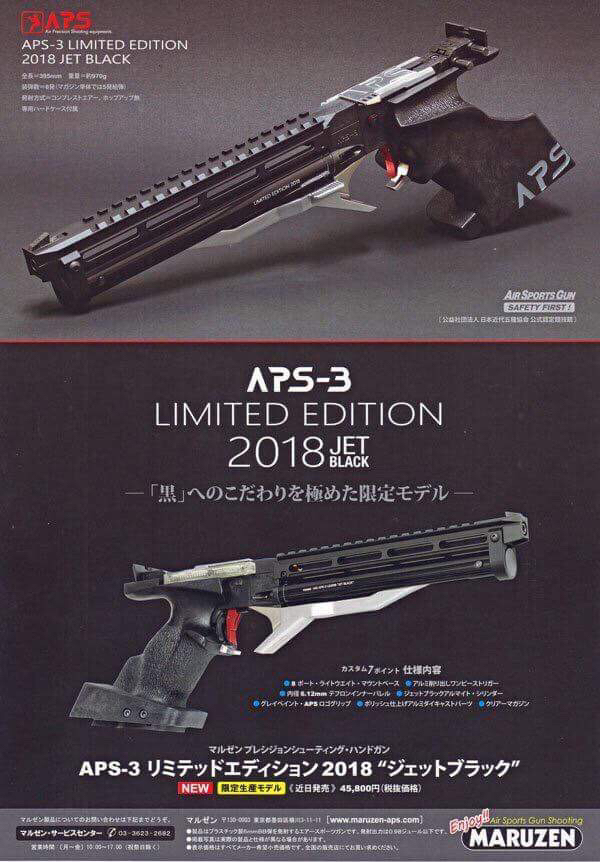 APS-3 LE2018 情報アップデイト : YZ125Xとお犬様でトホホ