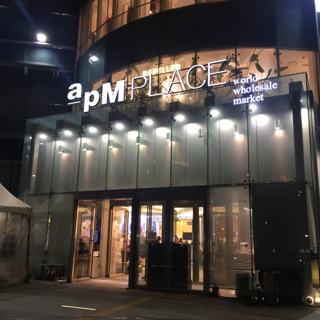 東大門のお買物攻略法①初心者はapM PLACEへ : パンダのお気に入り