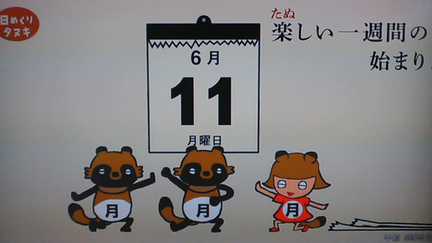 NHK Eテレ「0655」 : つむらや本舗