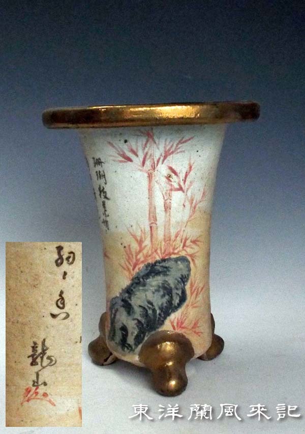龍山 鉢 No.1881 : 東洋蘭風来記奥部屋 龍山 鉢 No.1881 : 東洋蘭風来記奥部屋