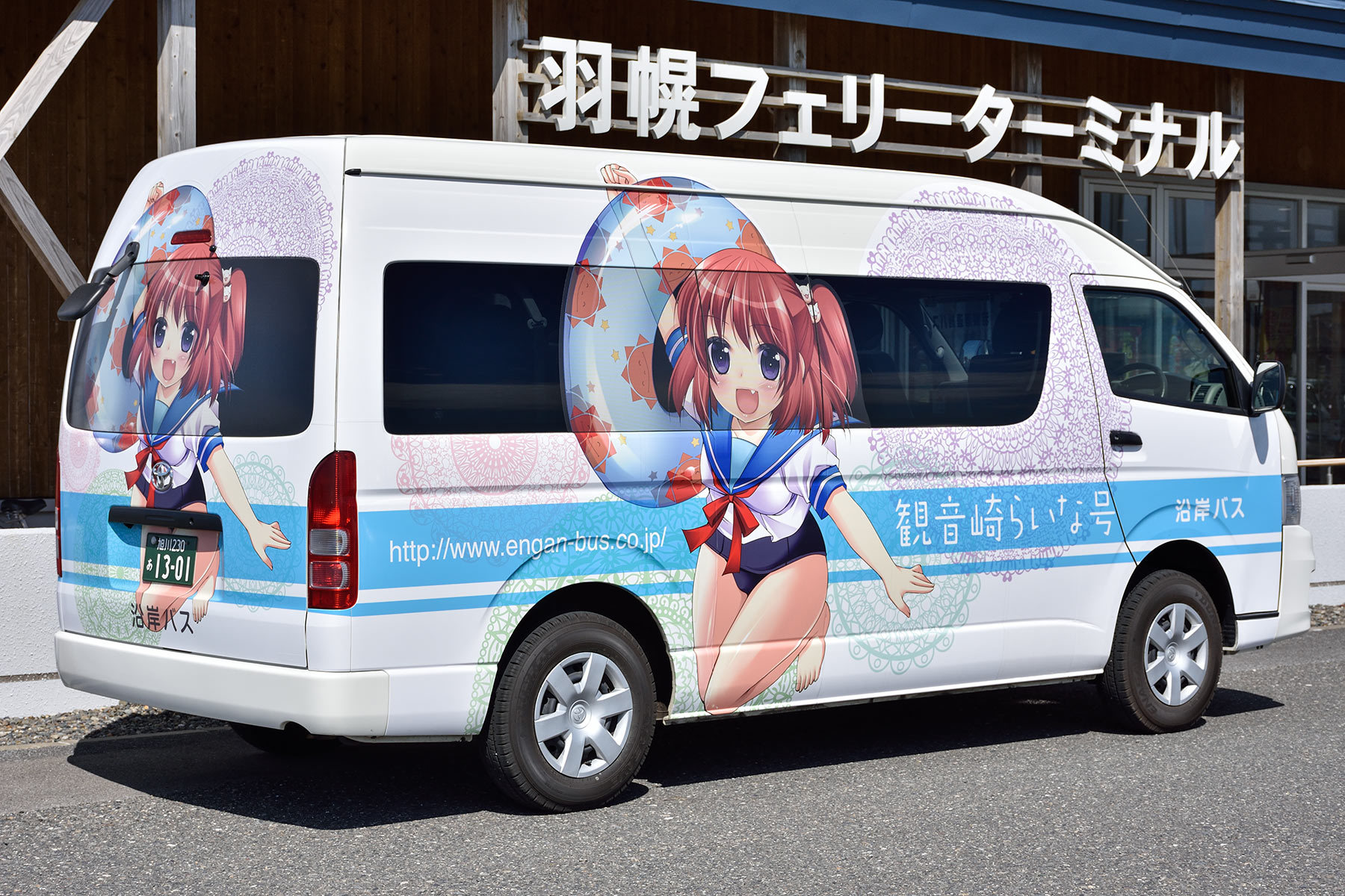 沿岸バス / 羽幌港連絡バス - 観音崎らいな号 - : SKY LOUNGE GARDEN -transporter side-