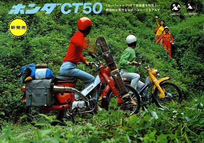 CT50(1968年) : バイパスホンダ戸畑店店長ブログ