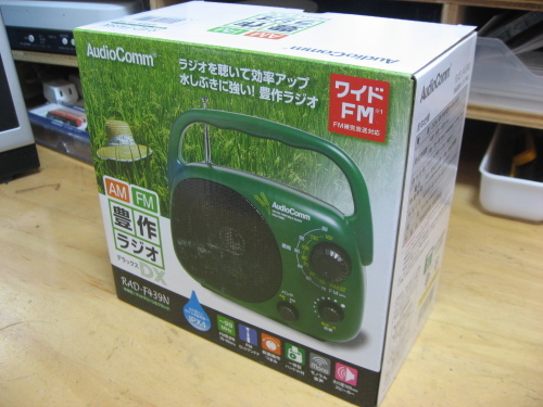 Audio Comm 豊作ラジオDX RAD-F439N : モナー課長の部屋
