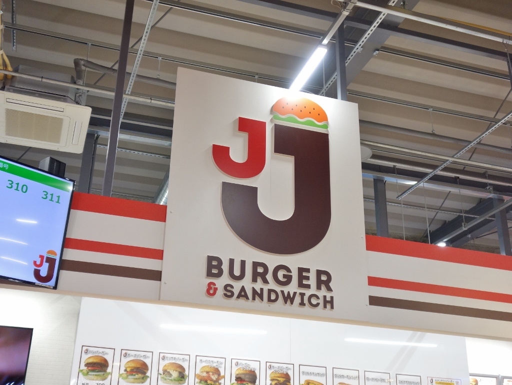 JJ BURGER&SANDWICH : 芋タンおかわり！～金沢グルメと旅ブログ～