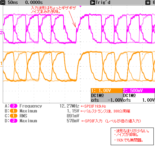 ES9038Q2M基板改造①パルストランス : 通電してみんべ
