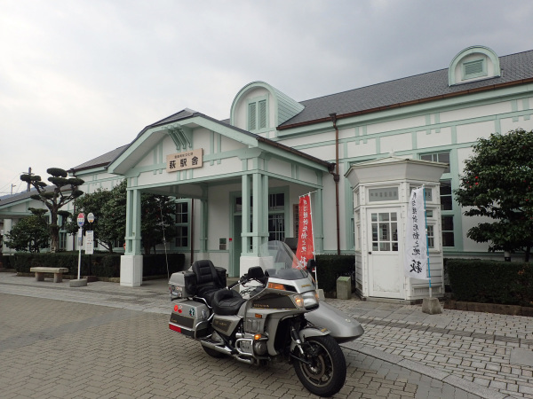 GL1200サイドカー 15 山陰横断 3/5 萩 石見銀山 温泉津温泉 : 小生の備忘録