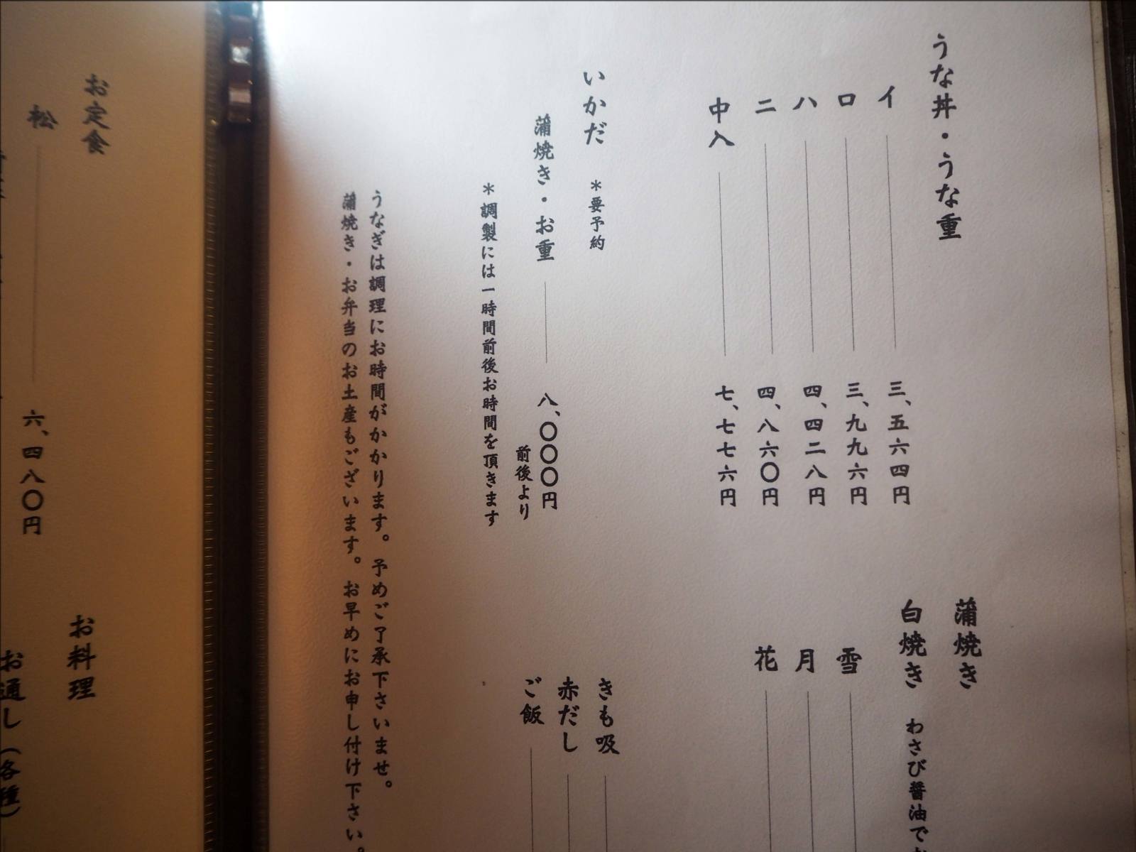 つきじ宮川本廛でランチ : 人形町からごちそうさま