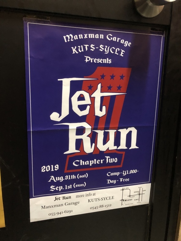 Jet Run! : TinyOldMan